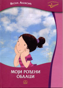 MOJI ROĐENI OBLACI