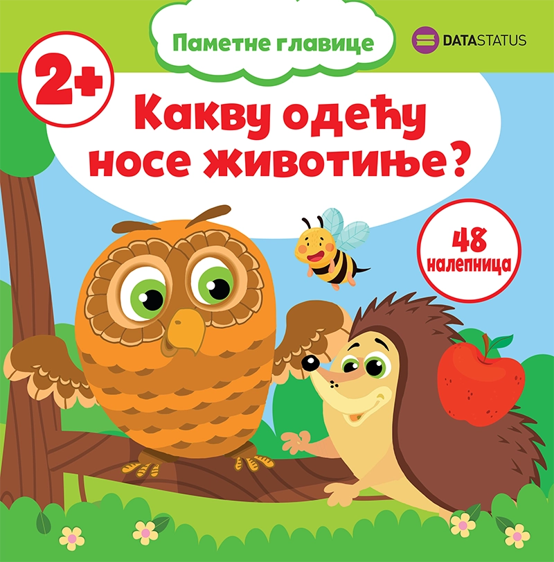 Kakvu odeću nose životinje?