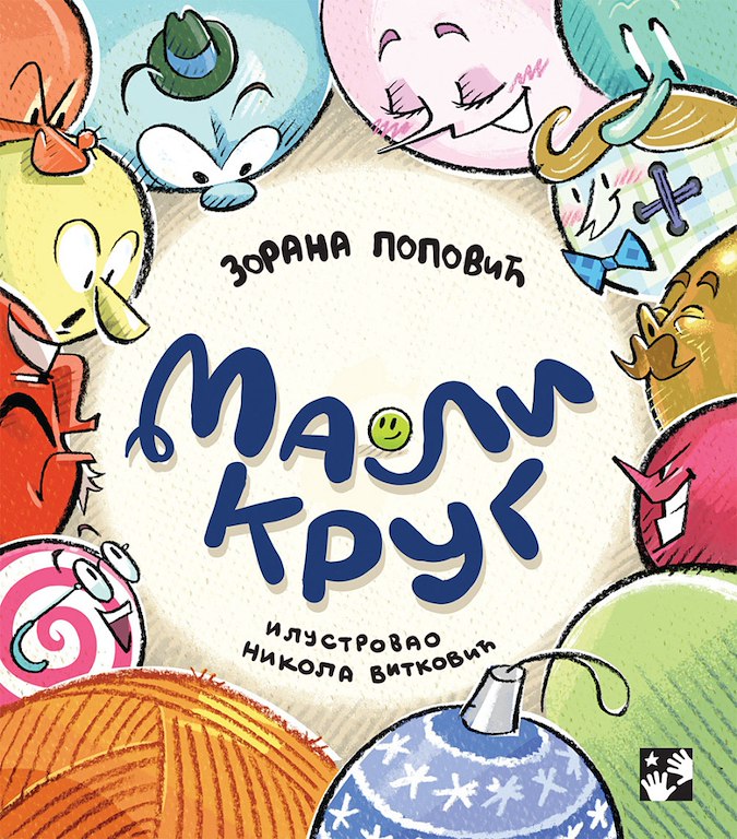 Мали круг