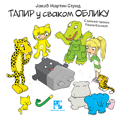 Тапир у сваком облику