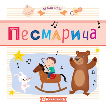 BEBIN SVET: PESMARICA