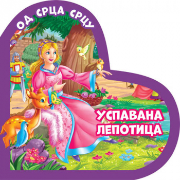 OD SRCA SRCU: USPAVANA LEPOTICA