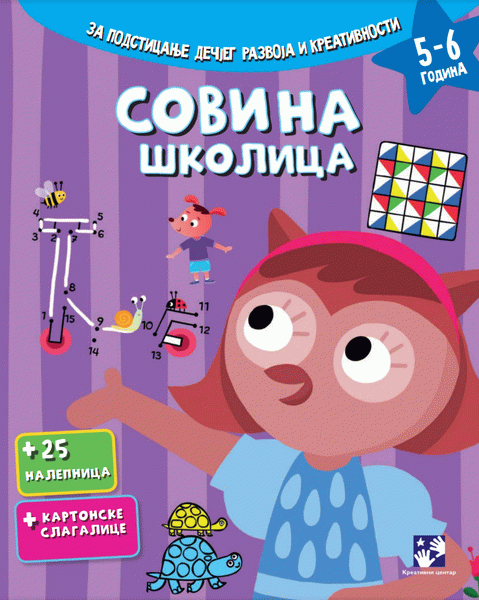 Совина школица