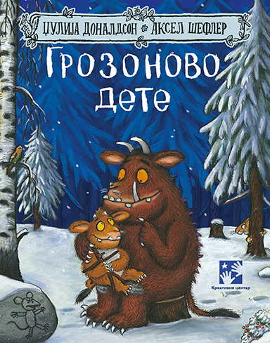Грозоново дете