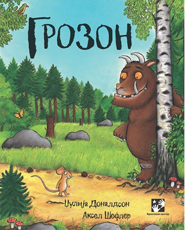 Грозон