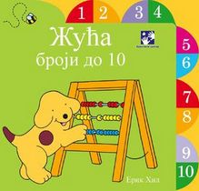 Жућа броји до 10