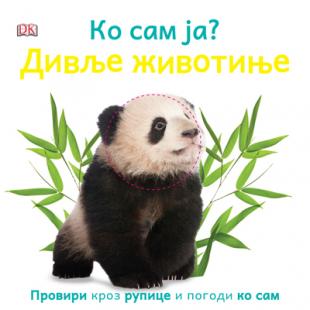 Дивље животиње - Ко сам ја?