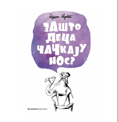 Зашто деца чачкају нос
