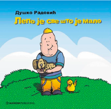 Лепо је све што је мало