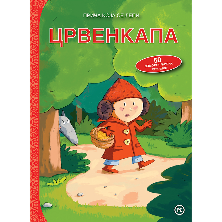 Crvenkapa, Priča koja se lepi