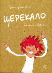 CEREKALO