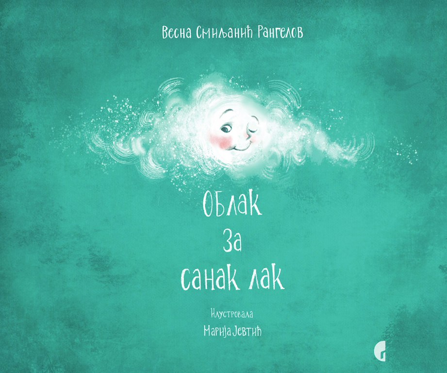 ОБЛАК ЗА САНАК ЛАК