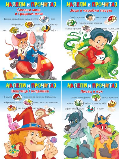 СЛИКОВНИЦЕ 1 - 4