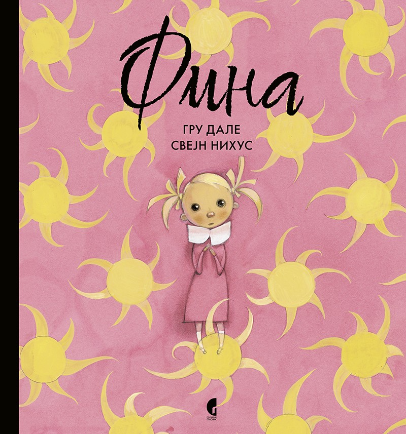 ФИНА