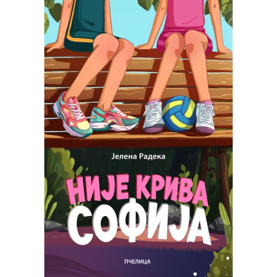 Nije kriva Sofija