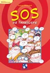 SOS za tinejdžere: odgovori na pitanja koja prate odrastanje