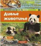 ПИТАЊА И ОДГОВОРИ: ДИВЉЕ ЖИВОТИЊЕ
