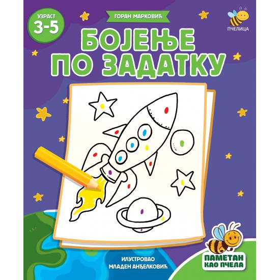 Bojenje po zadatku