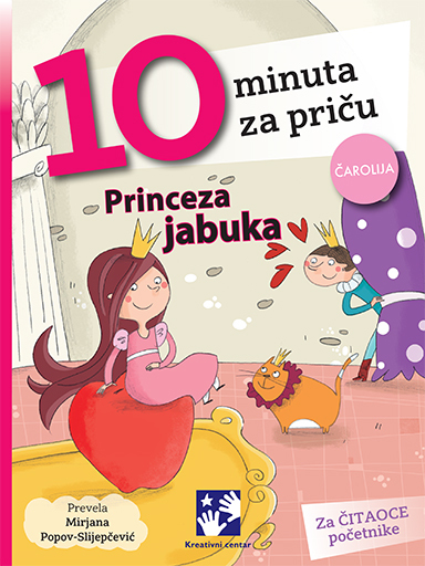 10 минута за причу. Принцеза јабука