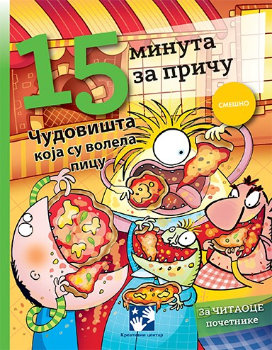15 минута за причу. Чудовишта која су волела пицу