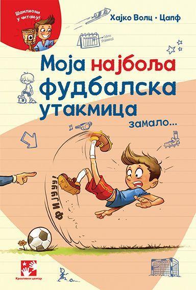 Моја најбоља фудбалска утакмица ... замало