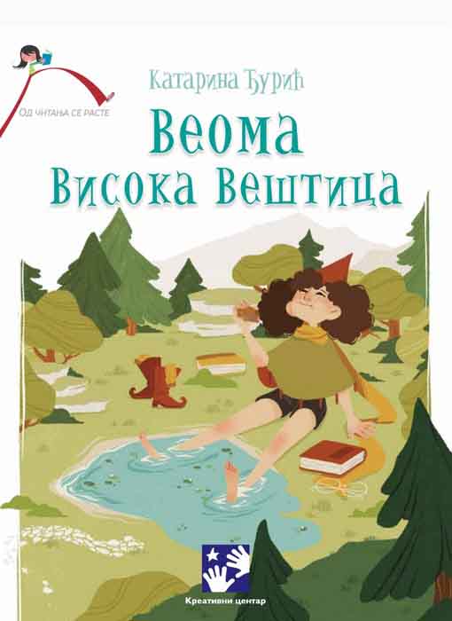 ВЕОМА ВИСОКА ВЕШТИЦА