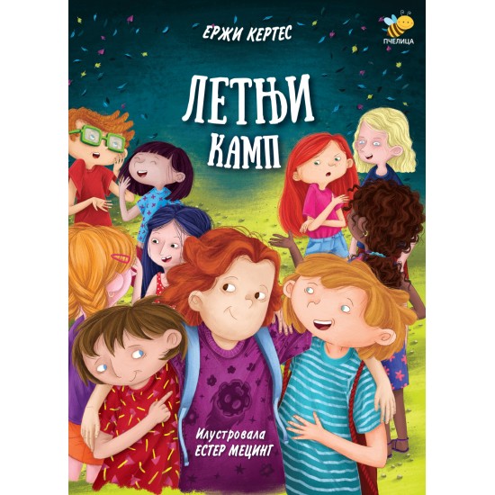 ЛЕТЊИ КАМП