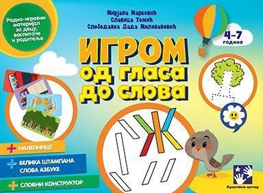 Игром од гласа до слова