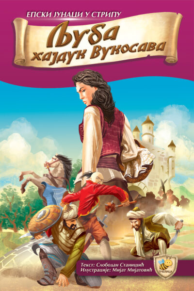 СТРИП-ЉУБА ХАЈДУК ВУКОСАВА
