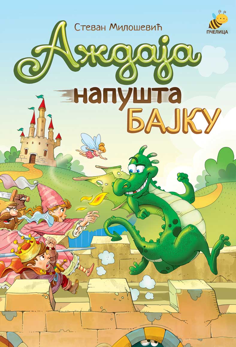 АЖДАЈА НАПУШТА БАЈКУ