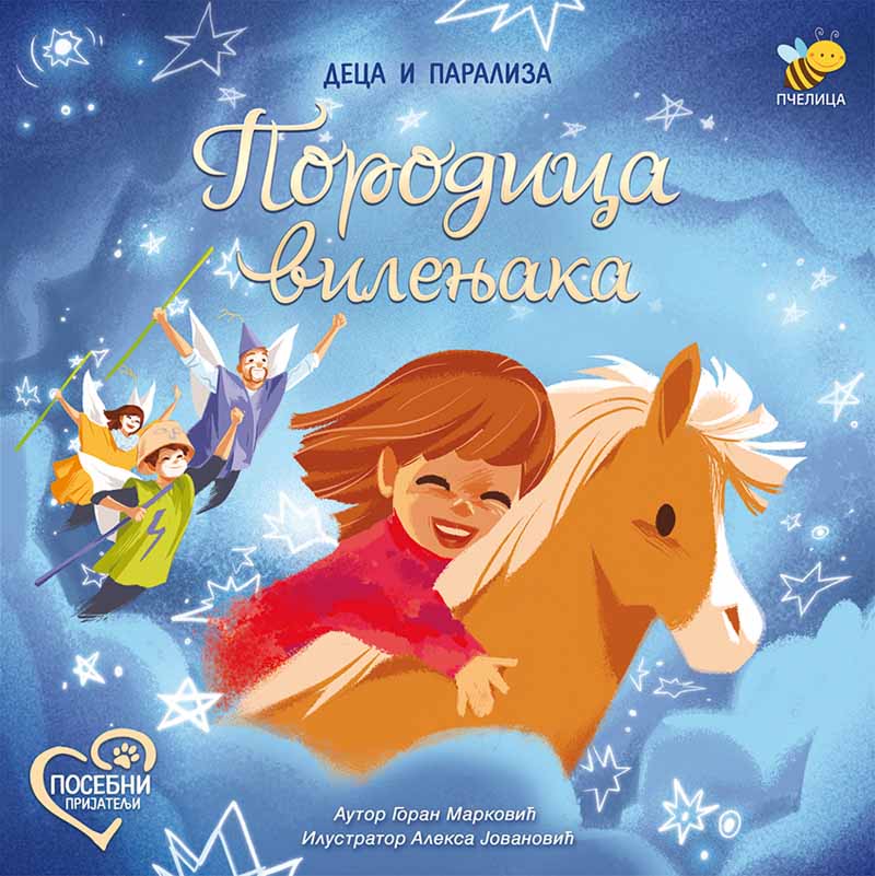 ПОРОДИЦА ВИЛЕЊАКА Деца и парализа