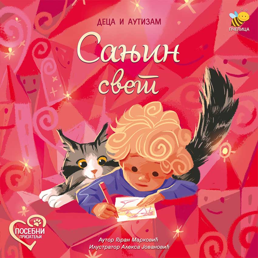 САЊИН СВЕТ Деца и аутизам