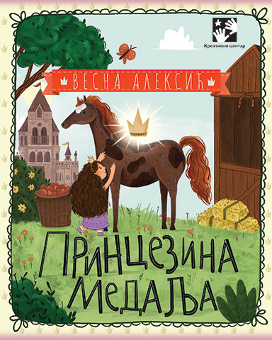 Princezina medalja