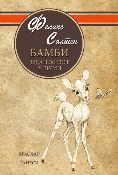 Бамби: један живот у шуми