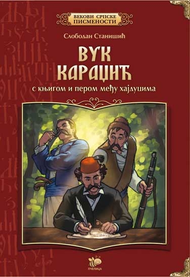 Вук караџић: с књигом и пером међу хајдуцима