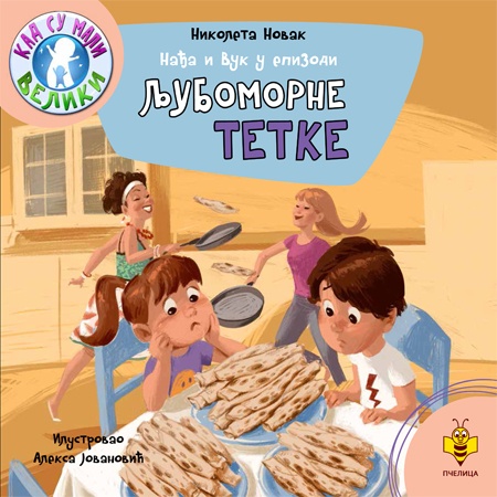 НАЂА И ВУК У ЕПИЗОДИ ЉУБОМОРНЕ ТЕТКЕ