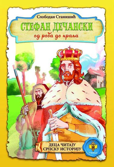 СТЕФАН ДЕЧАНСКИ ОД РОБА ДО КРАЉА