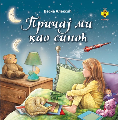 ПРИЧАЈ МИ КАО СИНОЋ