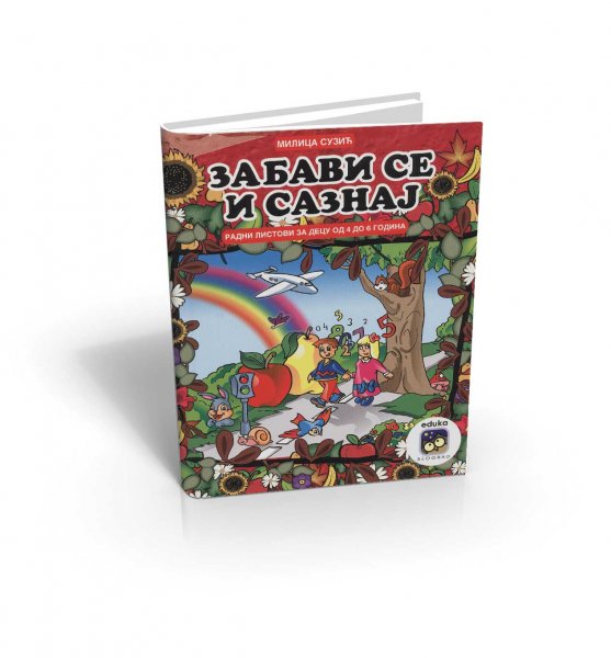 Забави се и сазнај -
(радни листови за децу од 4 - 6 година)
