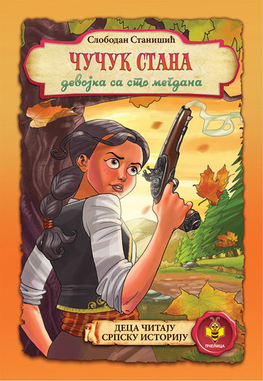 ЧУЧУК СТАНА девојка са сто мегдана