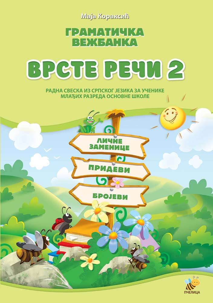Gramatička vežbanka: Vrste reči 2
