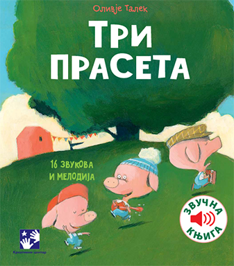 Три прасета: 16 звукова и мелодија: звучна књига