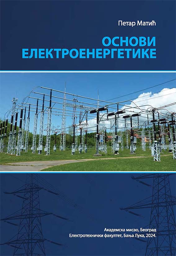 Основи електроенергетике