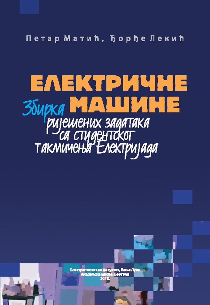 Електричне машине - збирка ријешених задатака са студентског такмичења Електријада