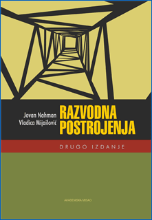 Razvodna postrojenja, udžbenik, 2. izdanje