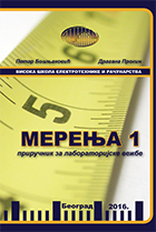 Мерења 1 – Приручник
