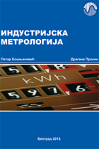 Индустријска метрологија