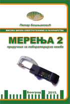 Мерења 2 – Приручник