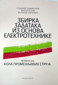 Збирка задатака из основа електротехнике, део 4: Кола промењивих струја, 3. издање