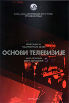 Основи телевизије – Приручник